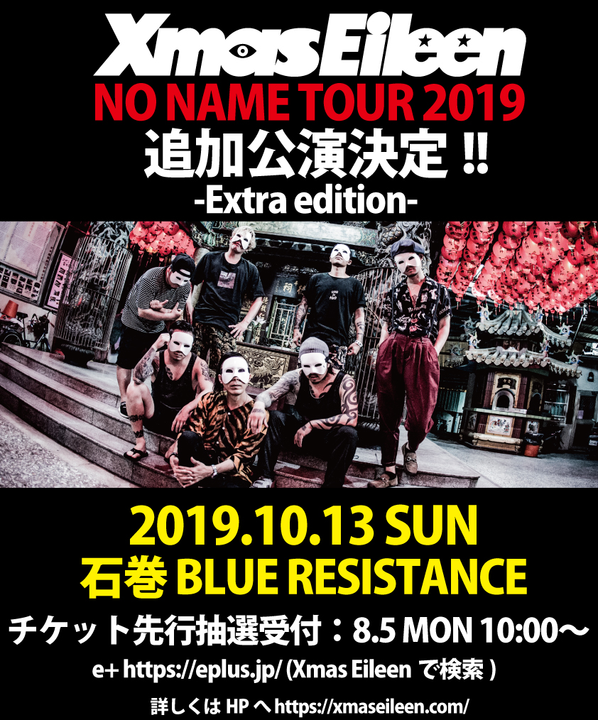 NO NAME TOUR 2019追加公演決定！ | Xmas Eileen