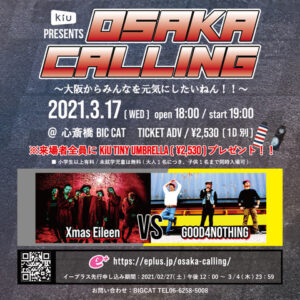 KiU Presents 「Osaka Calling ～大阪からみんなを元気にしたいねん! ～」出演決定！ | Xmas Eileen